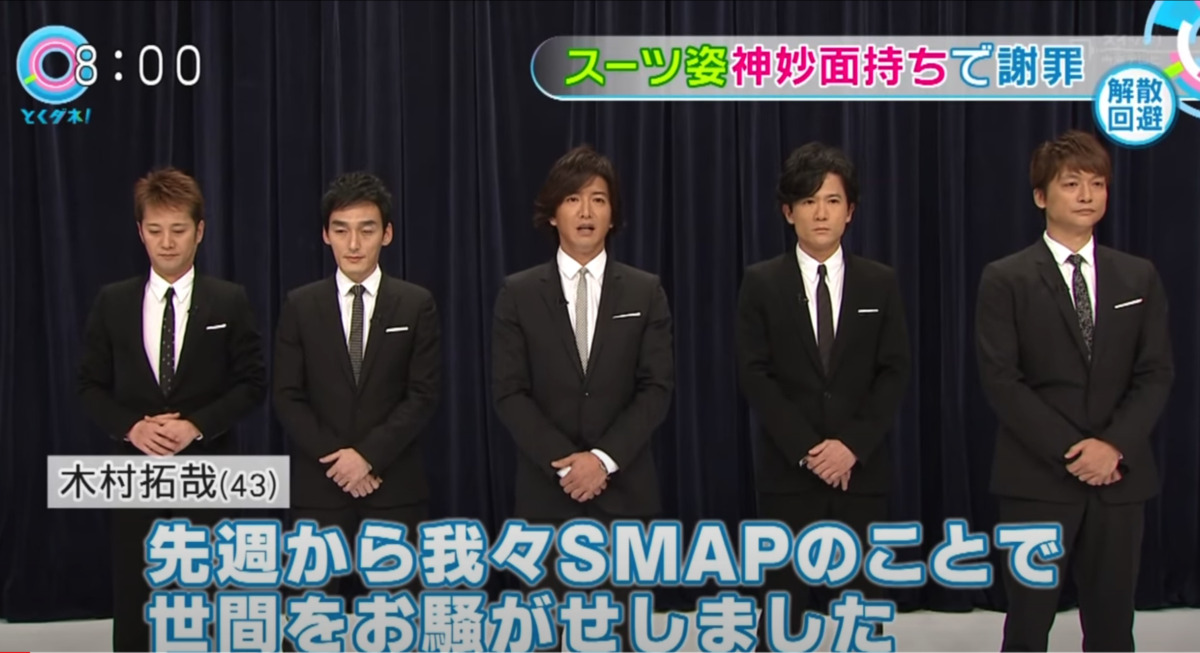 現在のキンプリに引き継がれるジャニーズ事務所の闇の体質を暴露！短編小説「20160118」で、鈴木おさむは、SMAPの謝罪生放送の舞台裏を描く – 噂のモバイル系フリークス